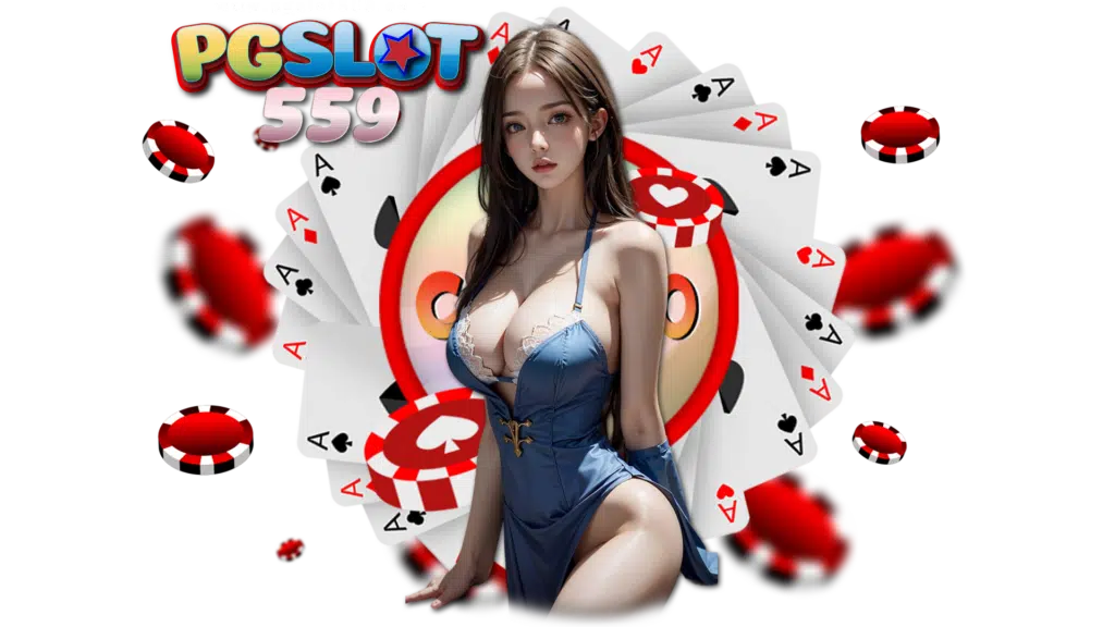 pgslot559 เข้าลงเดิมพัน ฝากยอดง่าย รับรองความปลอดภัยตลอด